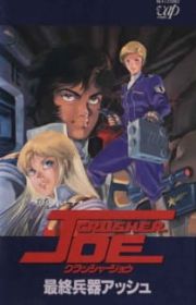 Gall Force 1: Eternal Story - MyAnimeList.net
