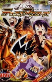 Bakutou Sengen Daigunder (Daigunder) - MyAnimeList.net