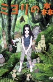 Tonari no Totoro (My Neighbor Totoro) - MyAnimeList.net