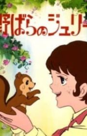 Alps no Shoujo Heidi (Heidi: Girl of the Alps) - MyAnimeList.net