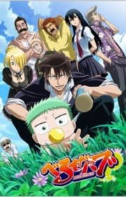 Mashle (Mashle: Magic and Muscles) - MyAnimeList.net