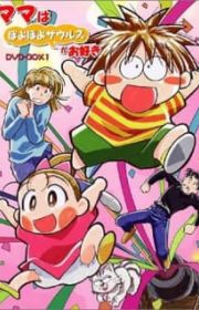 Atashin'chi (My Family) - MyAnimeList.net