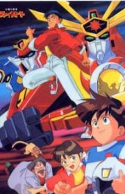 Ougon Yuusha Goldran (The Brave of Gold Goldran) - MyAnimeList.net