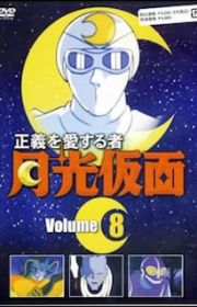 Ougon Bat (Golden Bat) - MyAnimeList.net