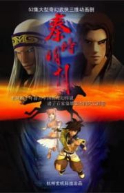 Shin Chou Kyou Ryo: Condor Hero II (Legend of the Condor Hero II ...