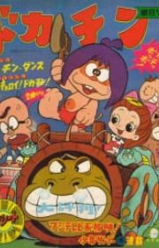 Ougon Bat (Golden Bat) - MyAnimeList.net