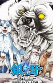 Genshi Shounen Ryuu (Ryu the Primitive Boy) - MyAnimeList.net