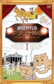 Youkai Ningen Bem (2006) (Humanoid Monster Bem) - MyAnimeList.net