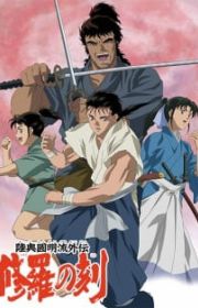 Katanagatari - MyAnimeList.net