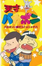 Ojarumaru (Prince Mackaroo) - MyAnimeList.net