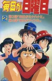 Taiho Shichau zo (You're Under Arrest, OVA 1994) - MyAnimeList.net