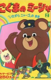 Bari Bari Densetsu - MyAnimeList.net