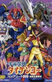 Bakutou Sengen Daigunder (Daigunder) - MyAnimeList.net