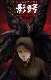 Ao Oni The Animation (Aooni The Blue Monster) - MyAnimeList.net