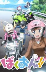 Super Cub - MyAnimeList.net