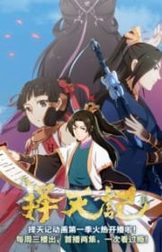 Wo de Ni Tian Shen Qi (My Holy Weapon) - MyAnimeList.net