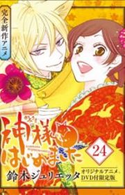 Ao Haru Ride OVA (Blue Spring Ride OVA) - MyAnimeList.net