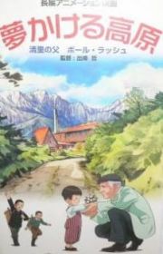 Youkai Ningen Bem (2006) (Humanoid Monster Bem) - MyAnimeList.net