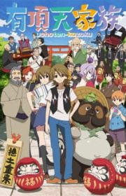 Inu to Hasami wa Tsukaiyou (Dog & Scissors) - MyAnimeList.net