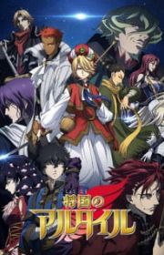 Arslan Senki (TV) (The Heroic Legend of Arslan) - MyAnimeList.net