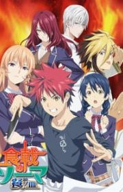 Shokugeki no Souma OVA (Food Wars! OVA) - MyAnimeList.net