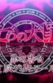 Yakusoku no Nanaya Matsuri (Starlight Promises) - MyAnimeList.net