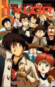 Outlanders (OVA 1986) - MyAnimeList.net