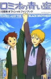 Nanatsu no Umi no Tico (Tico and Friends) - MyAnimeList.net