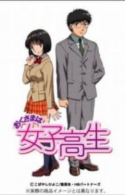 Onegai☆Teacher (Please Teacher!) - MyAnimeList.net