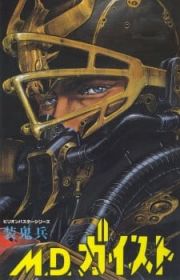 Gall Force 1: Eternal Story - MyAnimeList.net