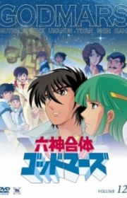 Masou Kishin Cybuster (Cybuster) - MyAnimeList.net