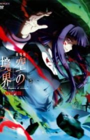 Shikabane Hime: Aka (Corpse Princess: Aka) - MyAnimeList.net