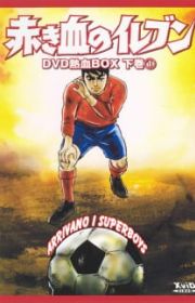 Offside (TV) - MyAnimeList.net