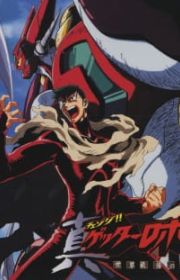 Choujuushin Gravion (Super Heavy God Gravion) - MyAnimeList.net