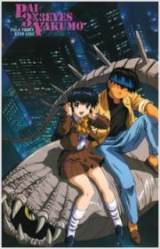 Teito Monogatari (Doomed Megalopolis) - MyAnimeList.net