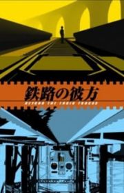 Fuujin Monogatari (Windy Tales) - MyAnimeList.net