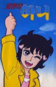 Maple Town Monogatari (Maple Town) - MyAnimeList.net