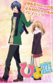 Ao Haru Ride OVA (Blue Spring Ride OVA) - MyAnimeList.net