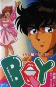 Guy: Youma Kakusei (Guy: Double Target) - MyAnimeList.net