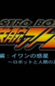 Atom: The Beginning - MyAnimeList.net