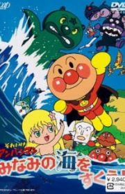 Sore Ike! Anpanman: Ruby no Negai - MyAnimeList.net