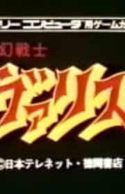 Project A-Ko - MyAnimeList.net