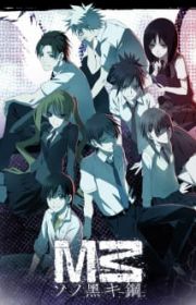 Mayoiga (The Lost Village) - MyAnimeList.net