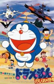 Doraemon Movie 39: Nobita no Getsumen Tansaki - MyAnimeList.net