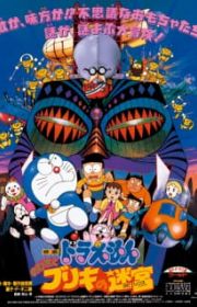 Doraemon Movie 23: Nobita to Robot Kingdom - MyAnimeList.net