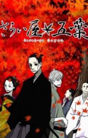 Utawarerumono: Itsuwari no Kamen (Utawarerumono: The False Faces ...