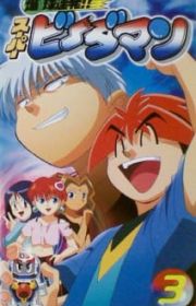 Baku Tech! Bakugan - MyAnimeList.net