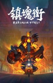 Shuo Feng: Po Zhen Zi (North Wind: Broken Time) - MyAnimeList.net