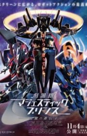 Star Driver the Movie - MyAnimeList.net