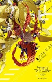 Digimon Adventure tri. 5: Kyousei - MyAnimeList.net